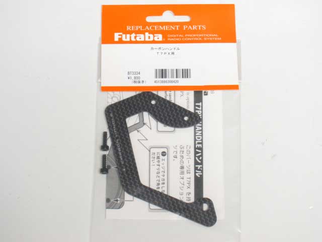 6/9 FUTABA New Arrivals ! - RC HOBBY - RC EVOLUTION - 遙控工房 - 香港RC遙控車討論區 ...